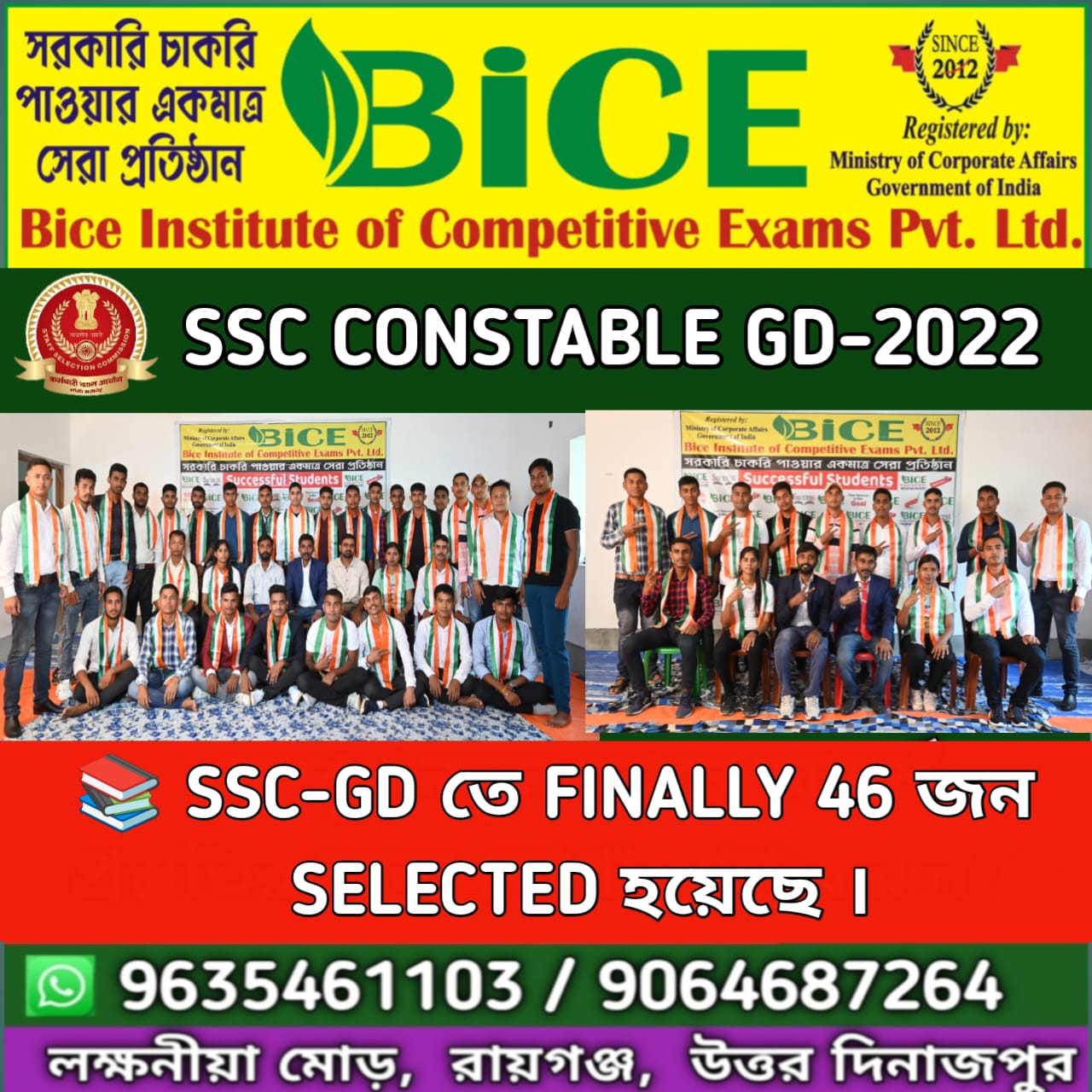 Bice | West Bengal's No. 1 Training Center